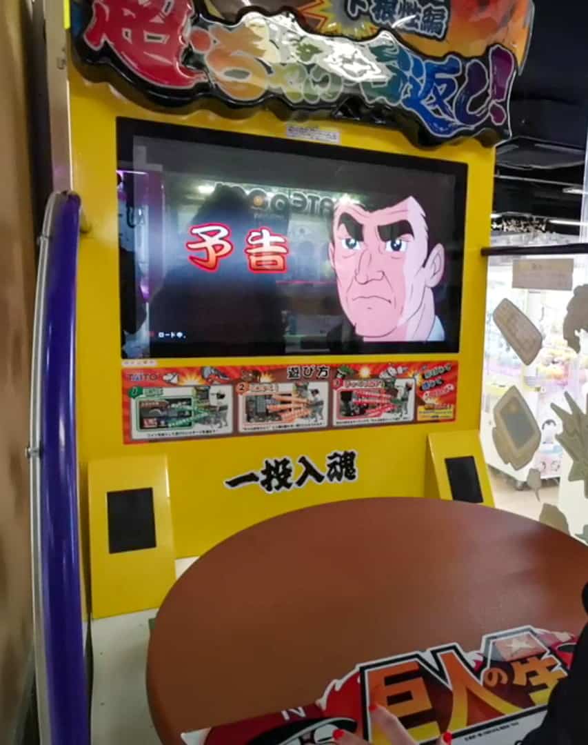 Best Arcade Game in Japan - Four Worn Soles